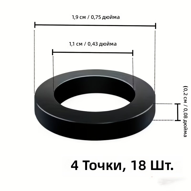 Набор резиновых уплотнительных колец, 18 шт.