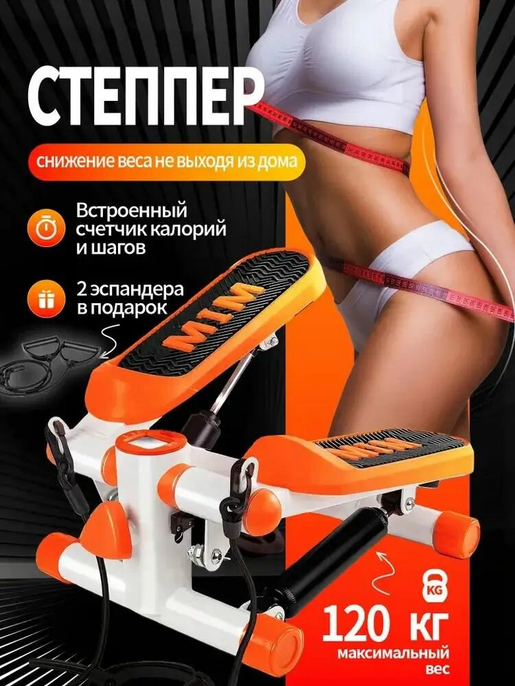 Степпер тренажер для дома с эспандерами для похудения / Тренажер для ног, ягодиц и рук-yw