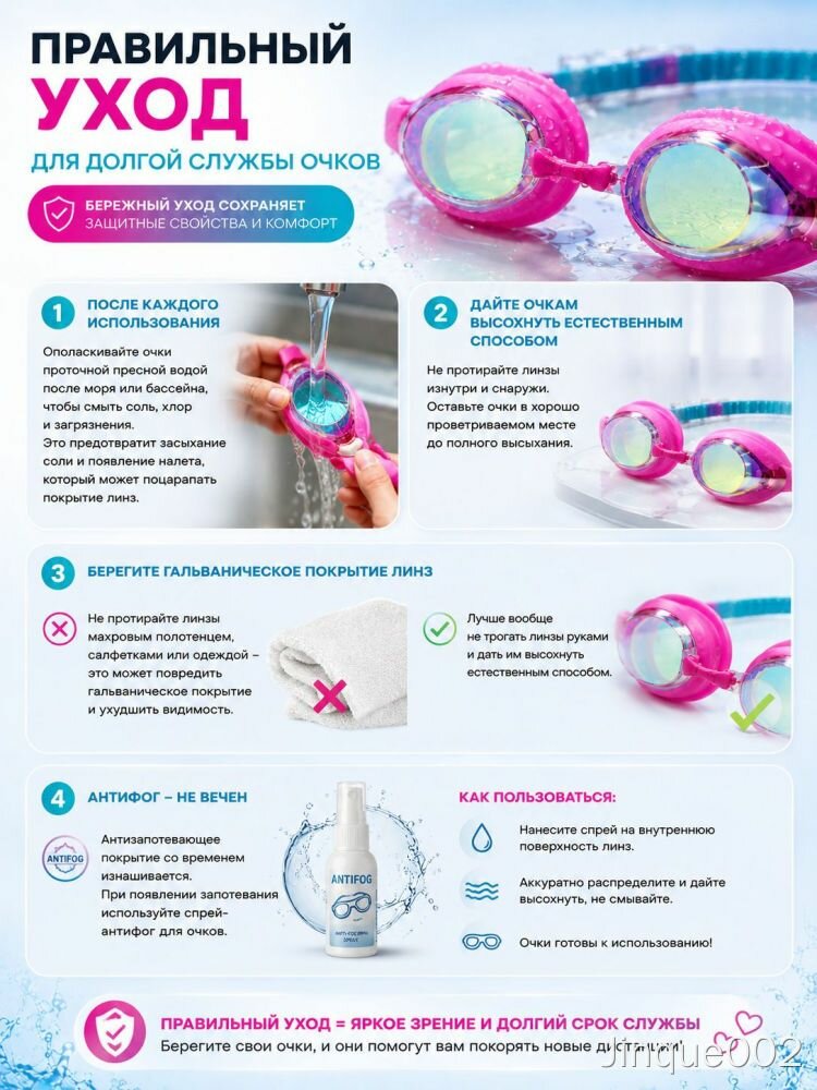 Очки для плавания 5-11 лет розовые с UV-защитой и сменными линзами, для девочек — фото 1