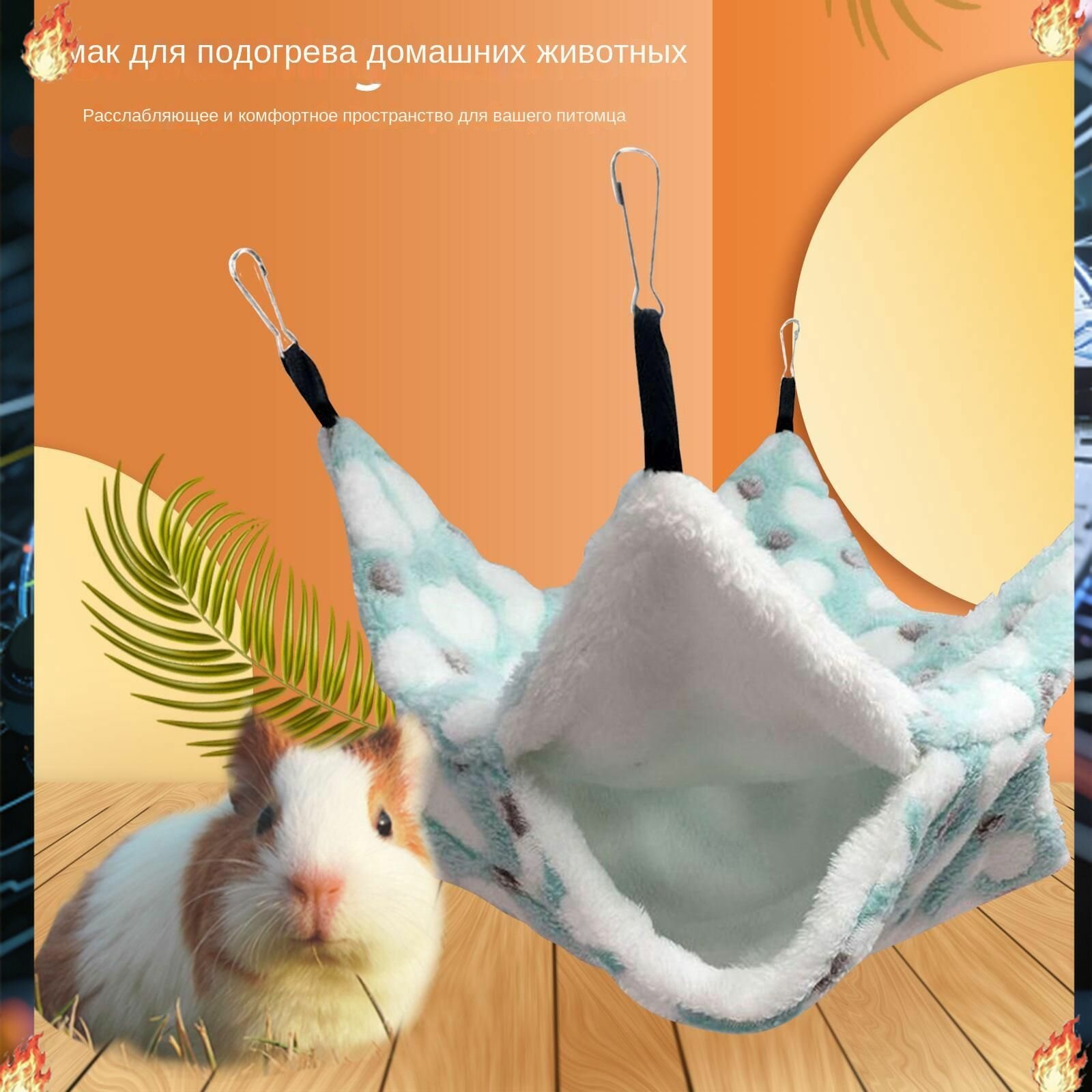 Гамак для животных