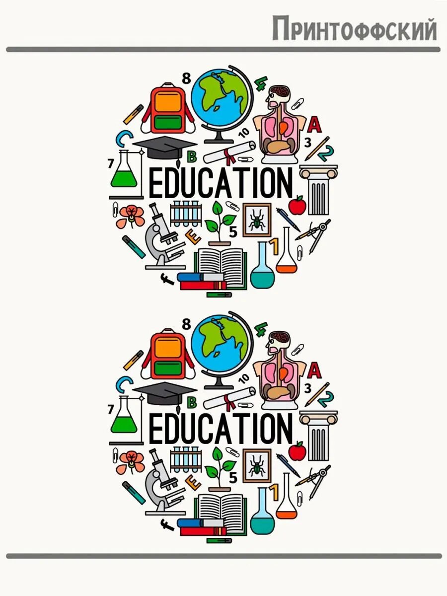 2-е (Две) Термонаклейки образование наука education