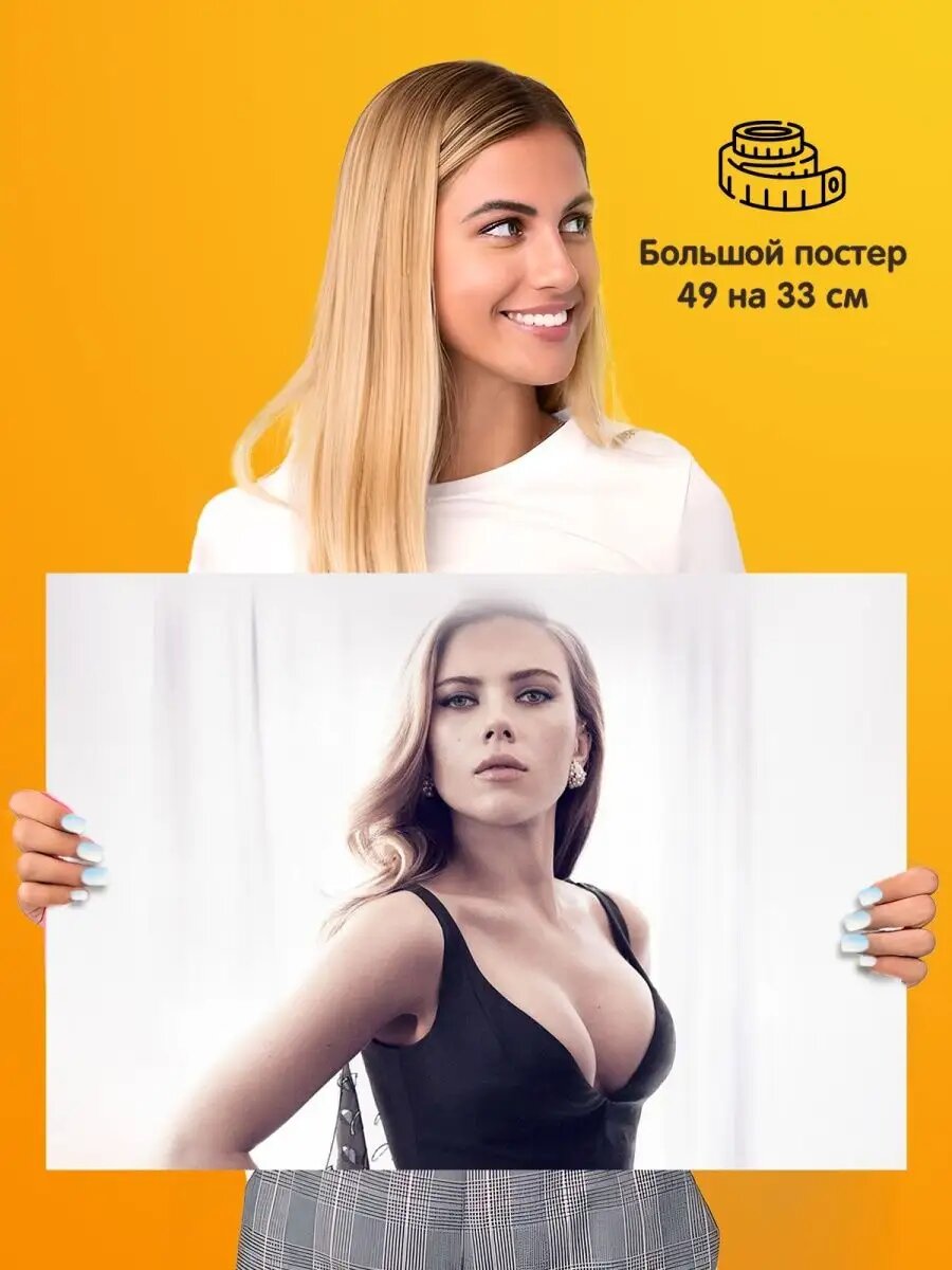 Постер плакат Scarlett Johansson Скарлетт Йоханссон