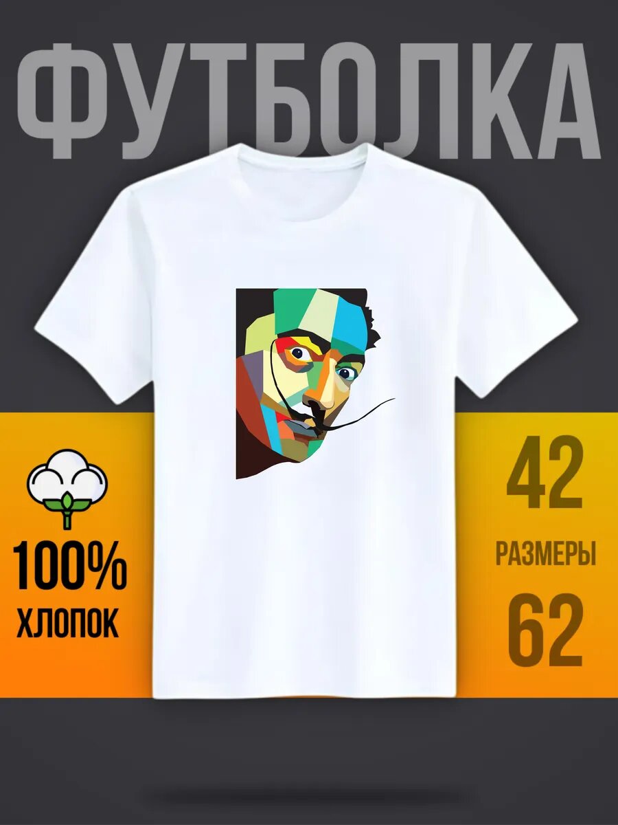 Футболка