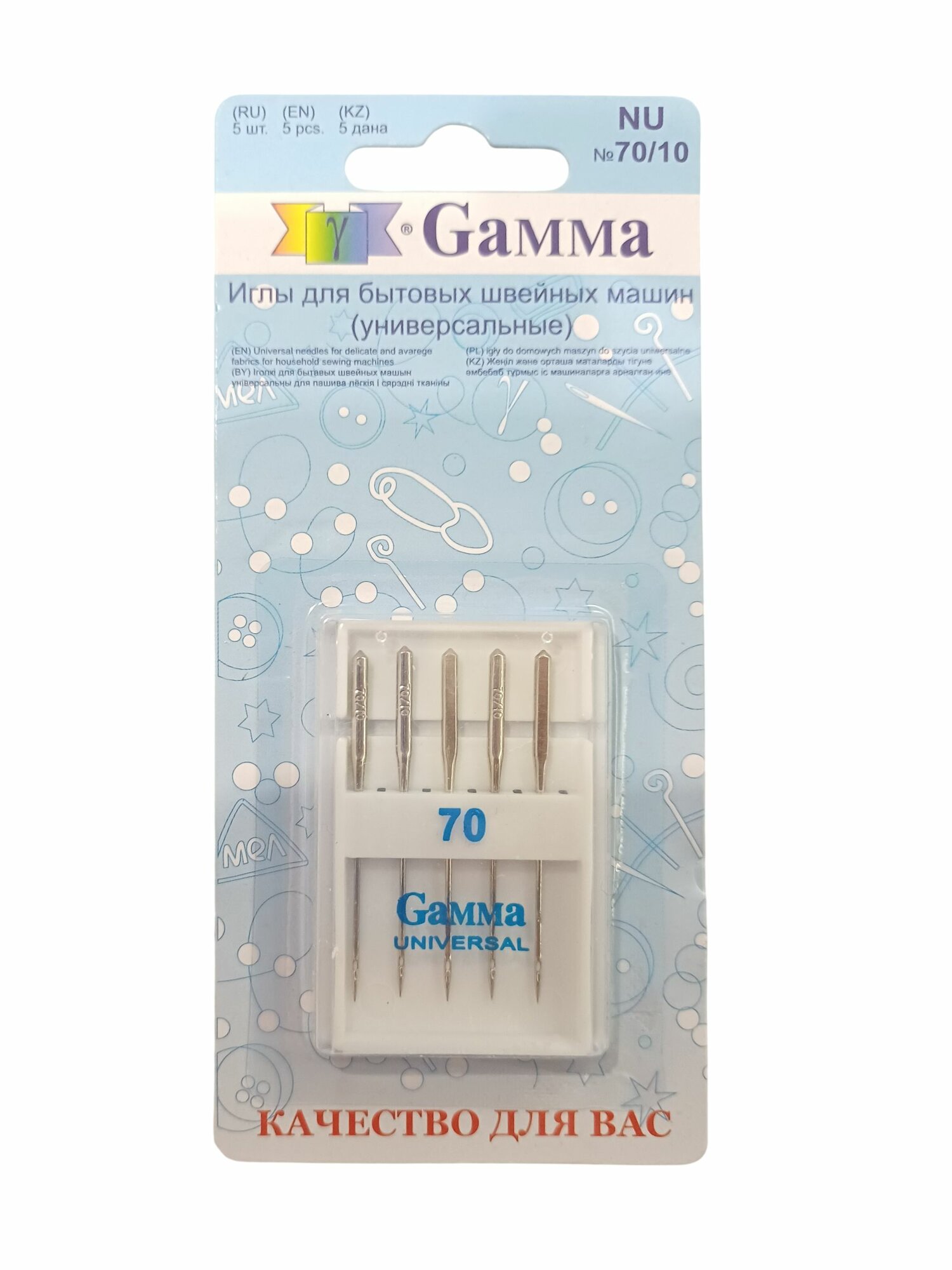 Иглы для бытовых швейных машин № 70 универсальные, Gamma - 5 игл