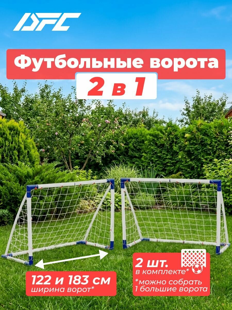 Ворота игровые DFC 4ft х 2 Portable Soccer GOAL429A