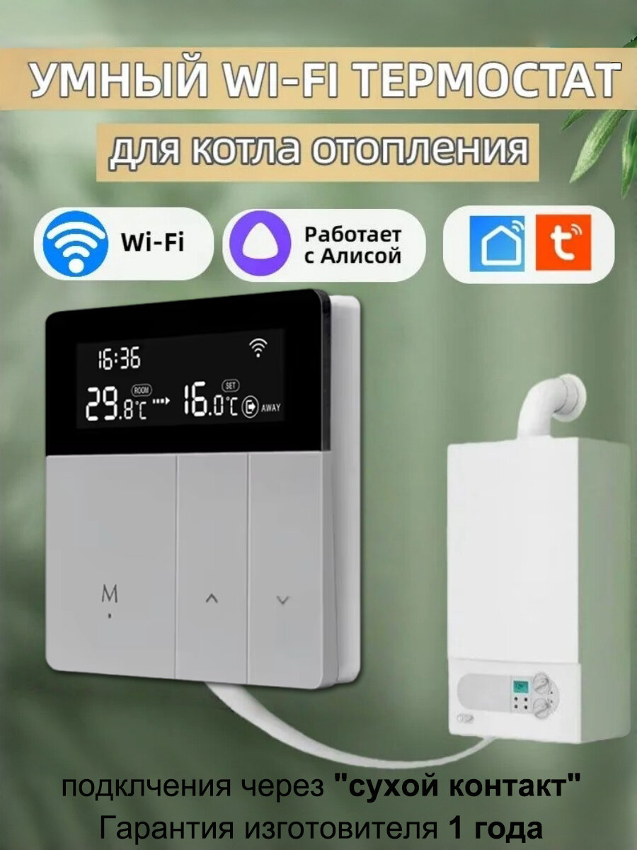 Термостат для домашнего газового котла, умный регулятор температуры Tuya, серый, WiFi