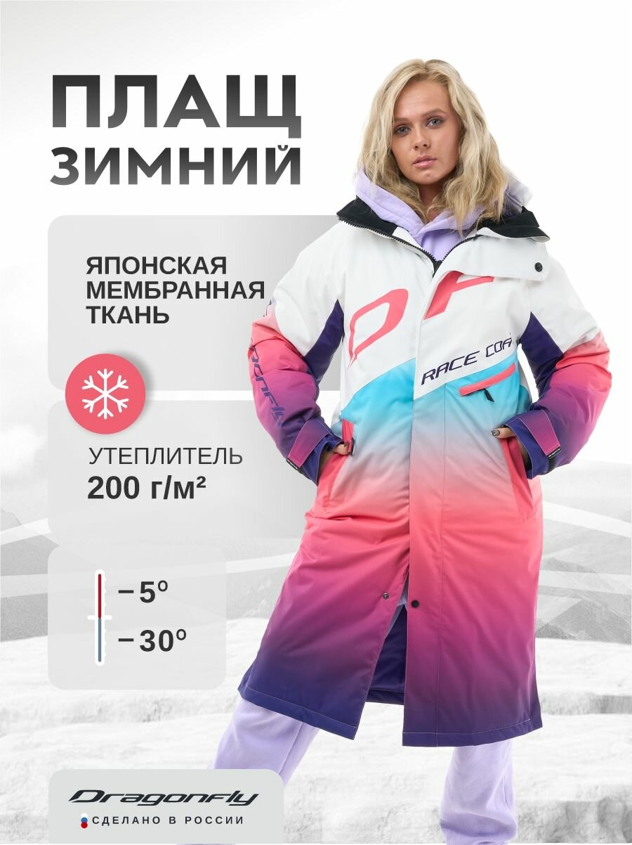 Плащ Dragonfly