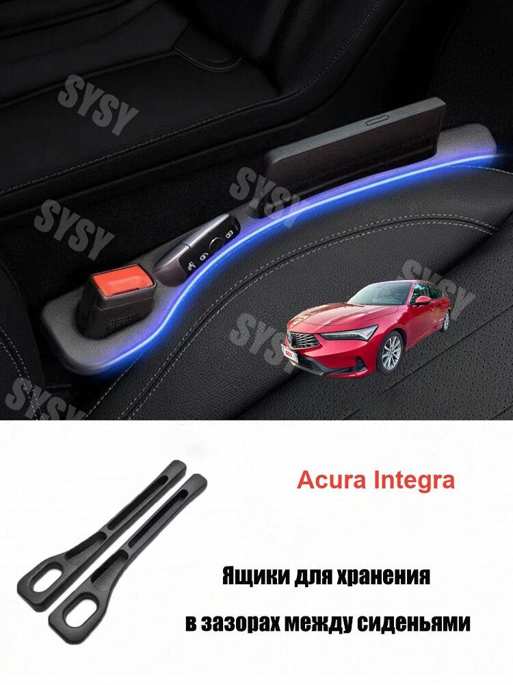 Ящик для хранения в щели сидений для Acura Integra, 2 шт
