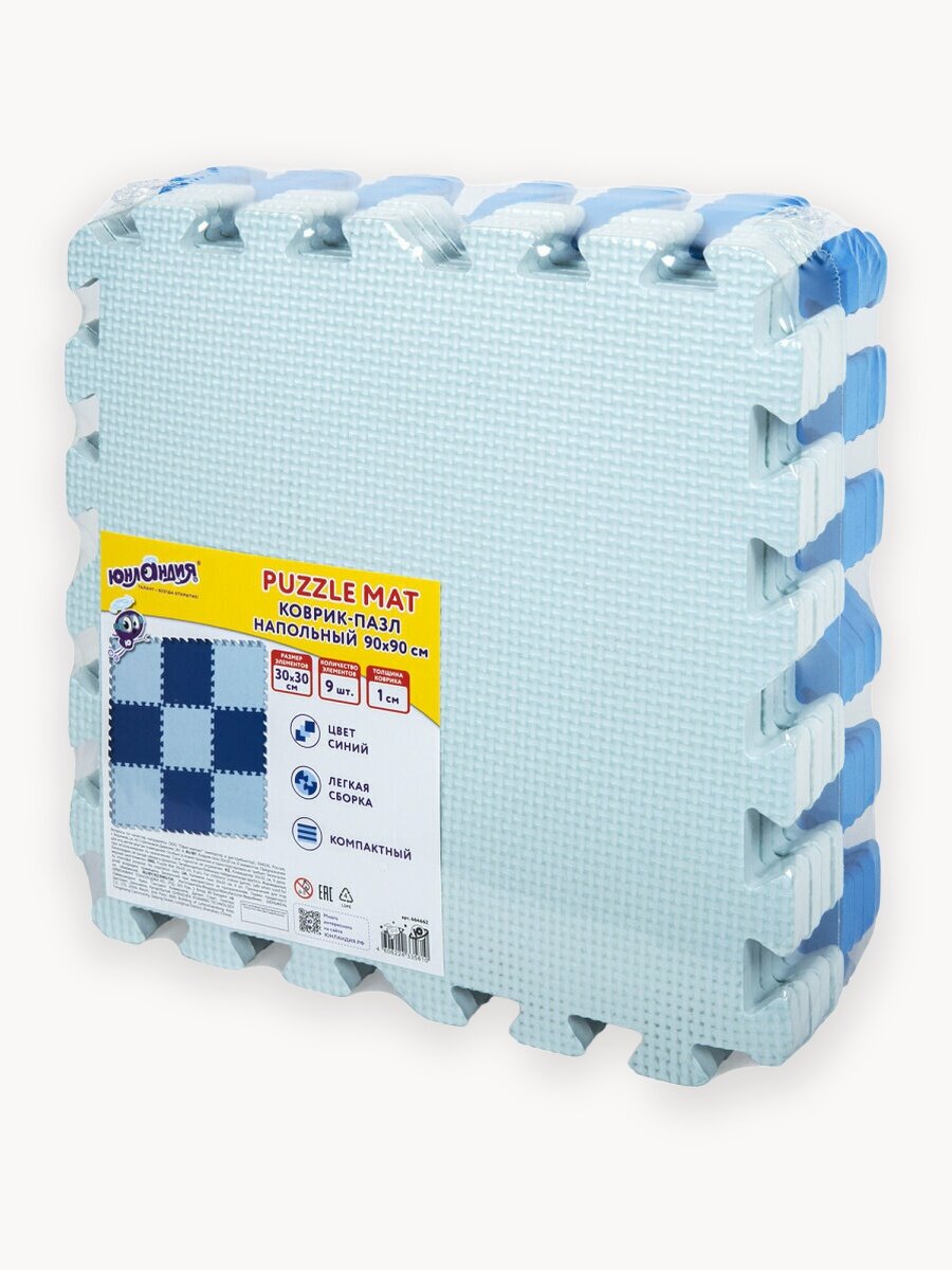Коврик - пазл детский развивающий складной игровой для детей модульный для ползания 0,9*0,9 м мягкий синий, 9 элементов 30*30 см, толщина 1 см, Юнландия, 664662