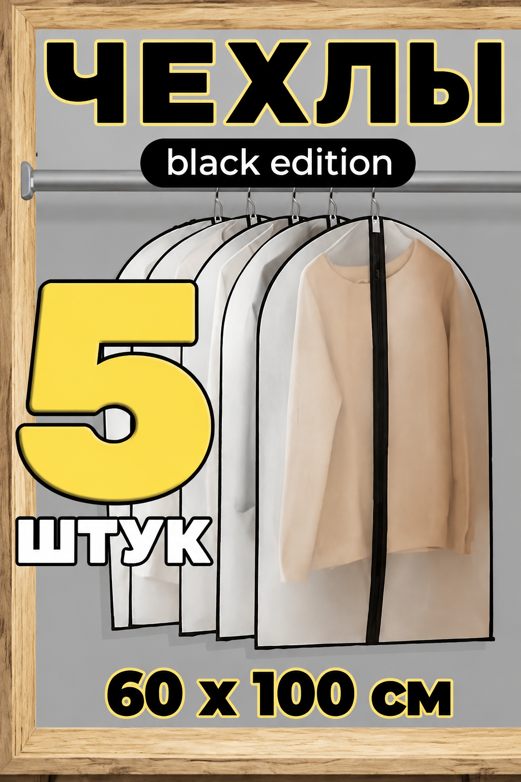 Сумка авоська , 5 шт.