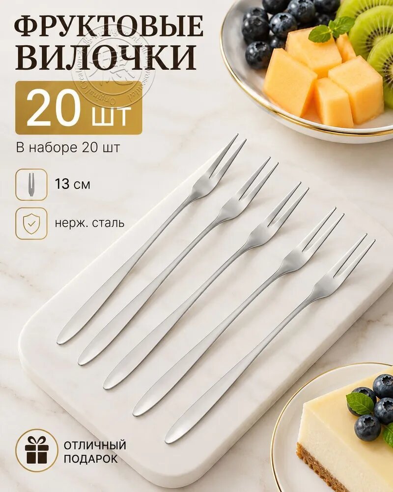 Вилка десертная 20 предм. серебристый