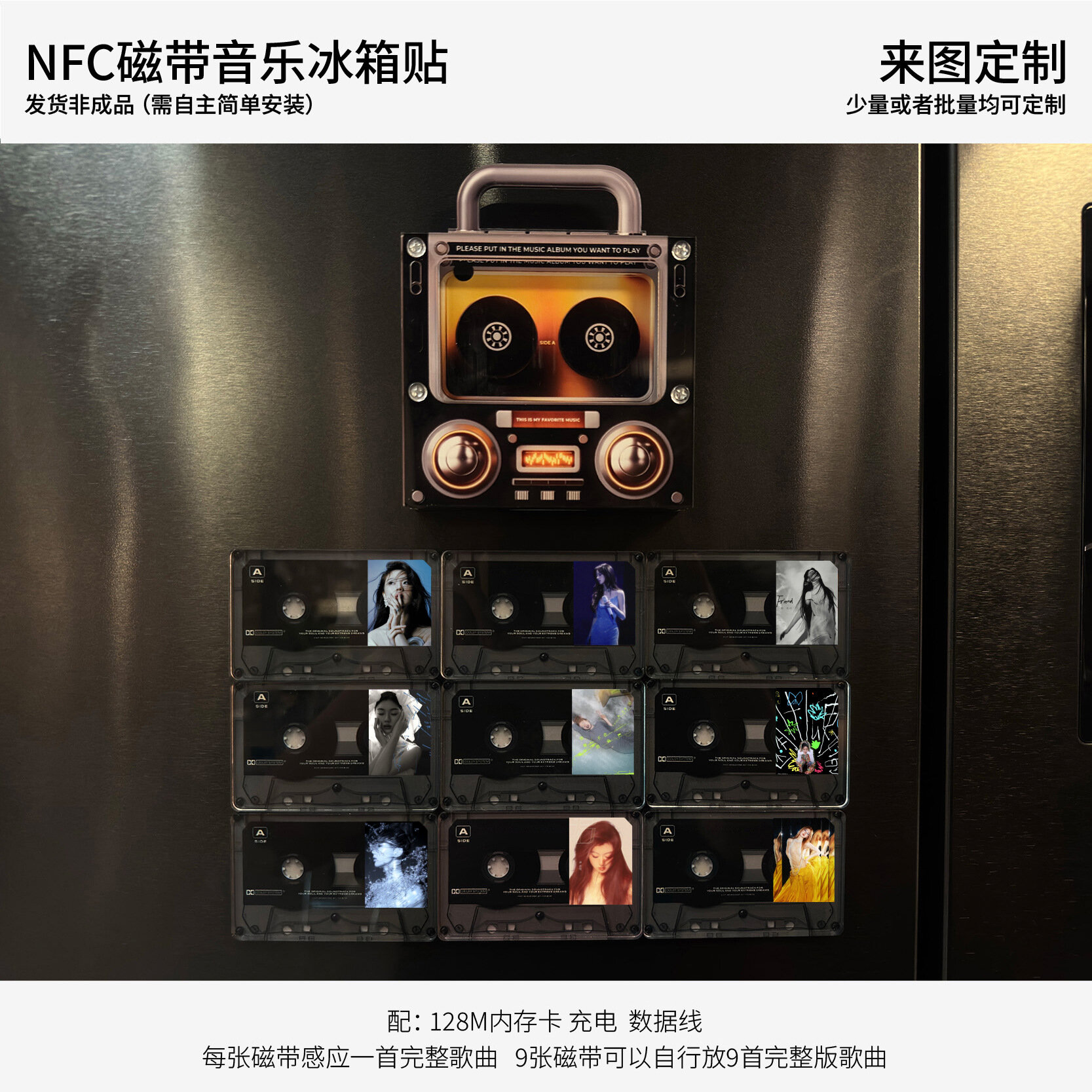 Shan Yi Chun NFC Магнит для Холодильника в Форме Магнитной Ленты с Автопроигрыванием - 9 шт, Акрил, Готовый Продукт