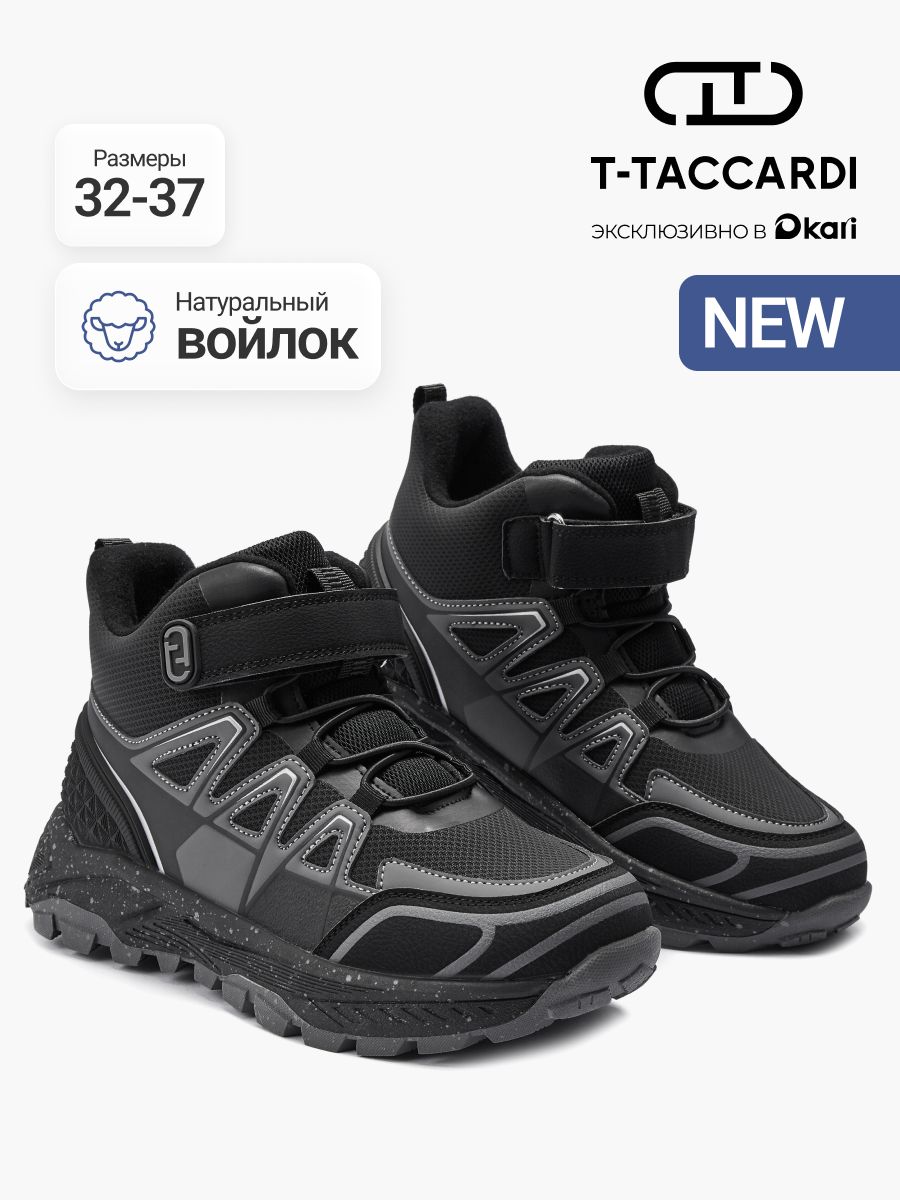 Ботинки T.Taccardi Осень-зима 2026