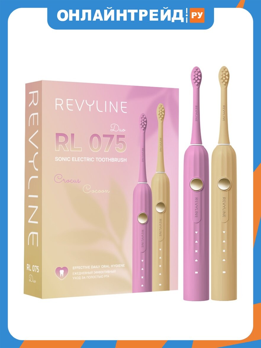 Revyline Зубная щетка электрическая RL 075 DUO crocus+cocoon