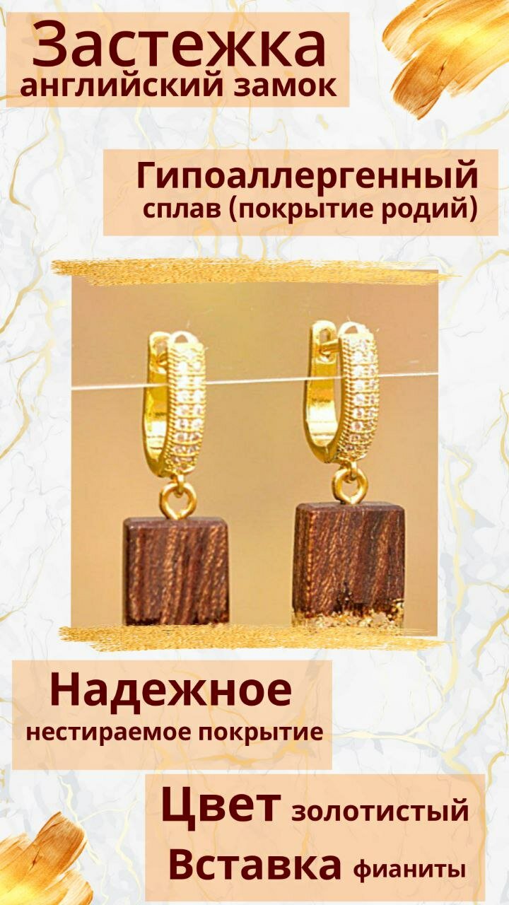 Серьги Четыре Мельника, дерево, эпоксидная смола, размер 35 мм, золотистый — фото 1