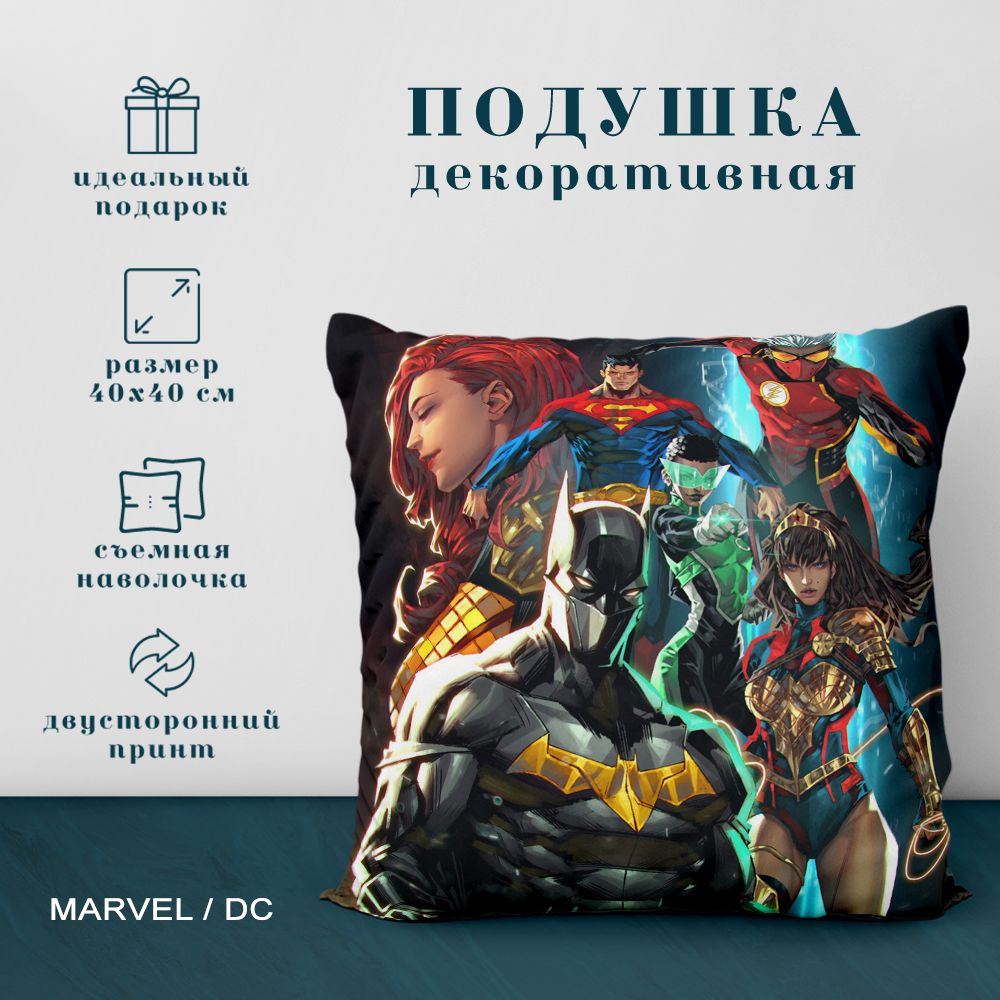 Подушка декоративная - Марвел (MARVEL) и DC - Бетмен