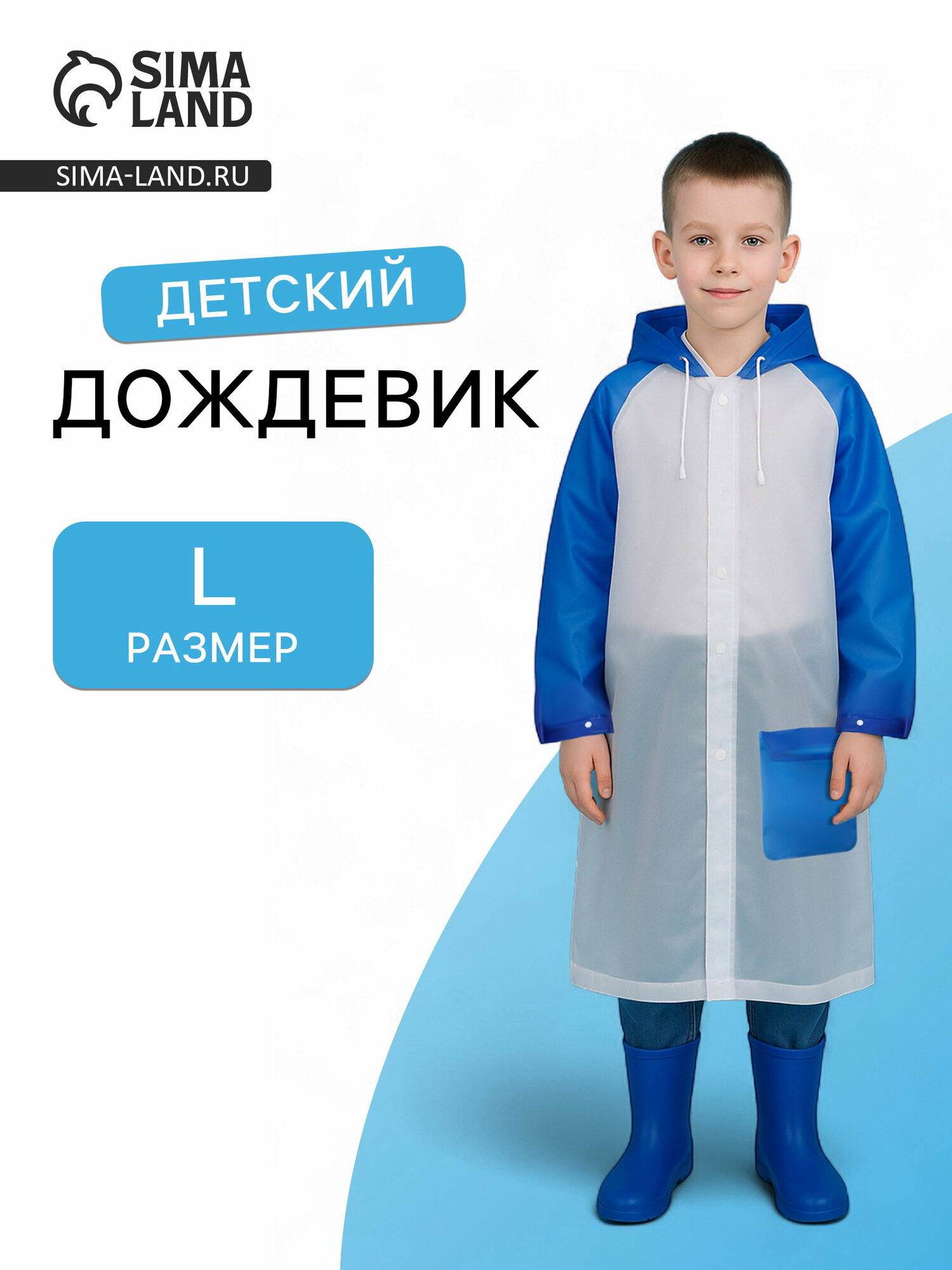 Плащ-дождевик ONLYTOP