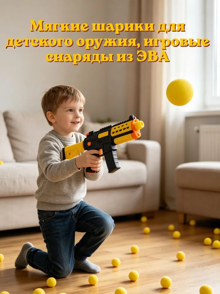 Игрушка-шарик-пуля, 24шт, мягкая EVA, 2,5 см