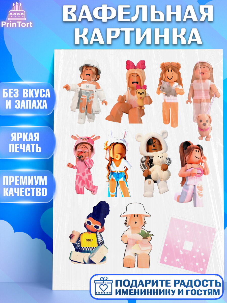 Вафельная картинка на торт Роблокс ребёнку в день рождения