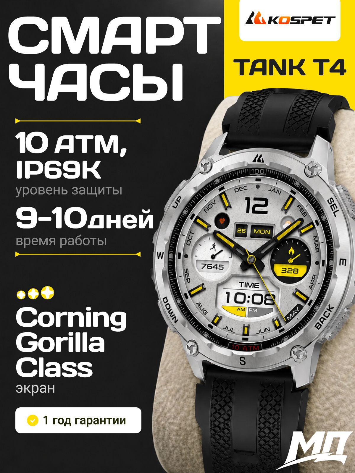 Смарт-часы Kospet TANK T4 серебристые: военный стандарт, защищенность 10ATM + IP69K, GPS, Bluetooth звонки, ударопрочные.