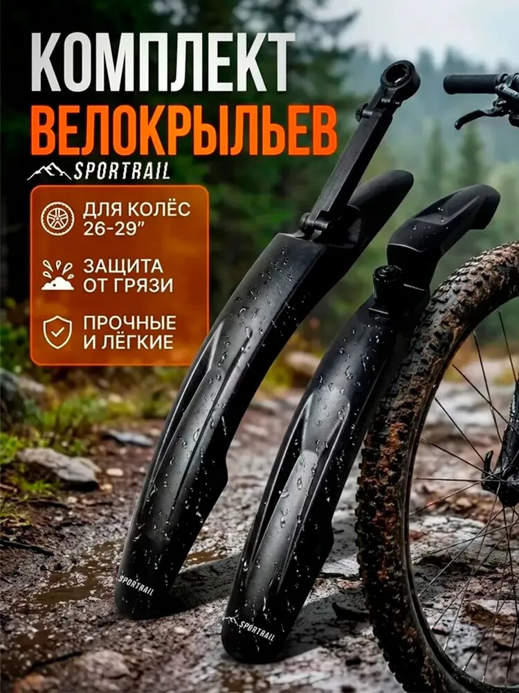 Крылья для велосипеда