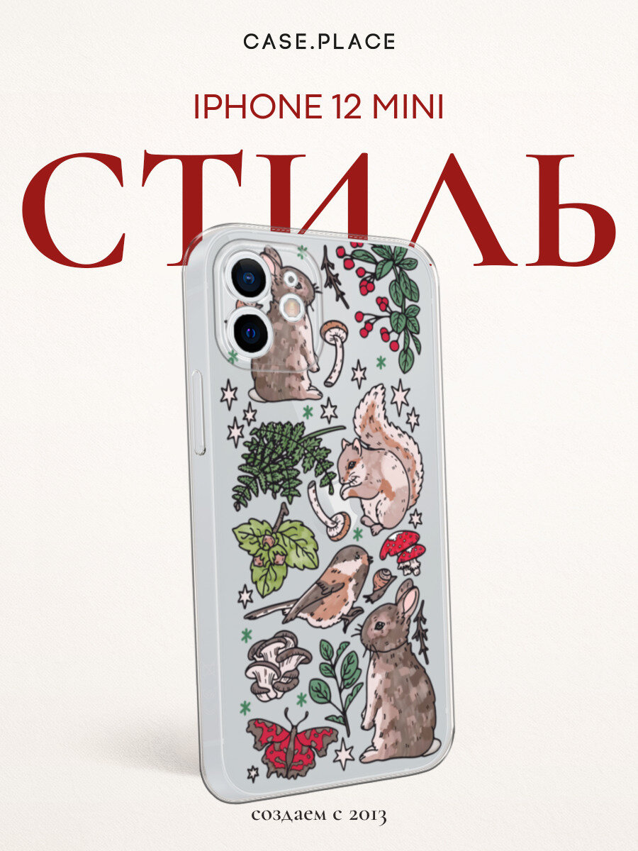 Чехол на Айфон 12 mini осень