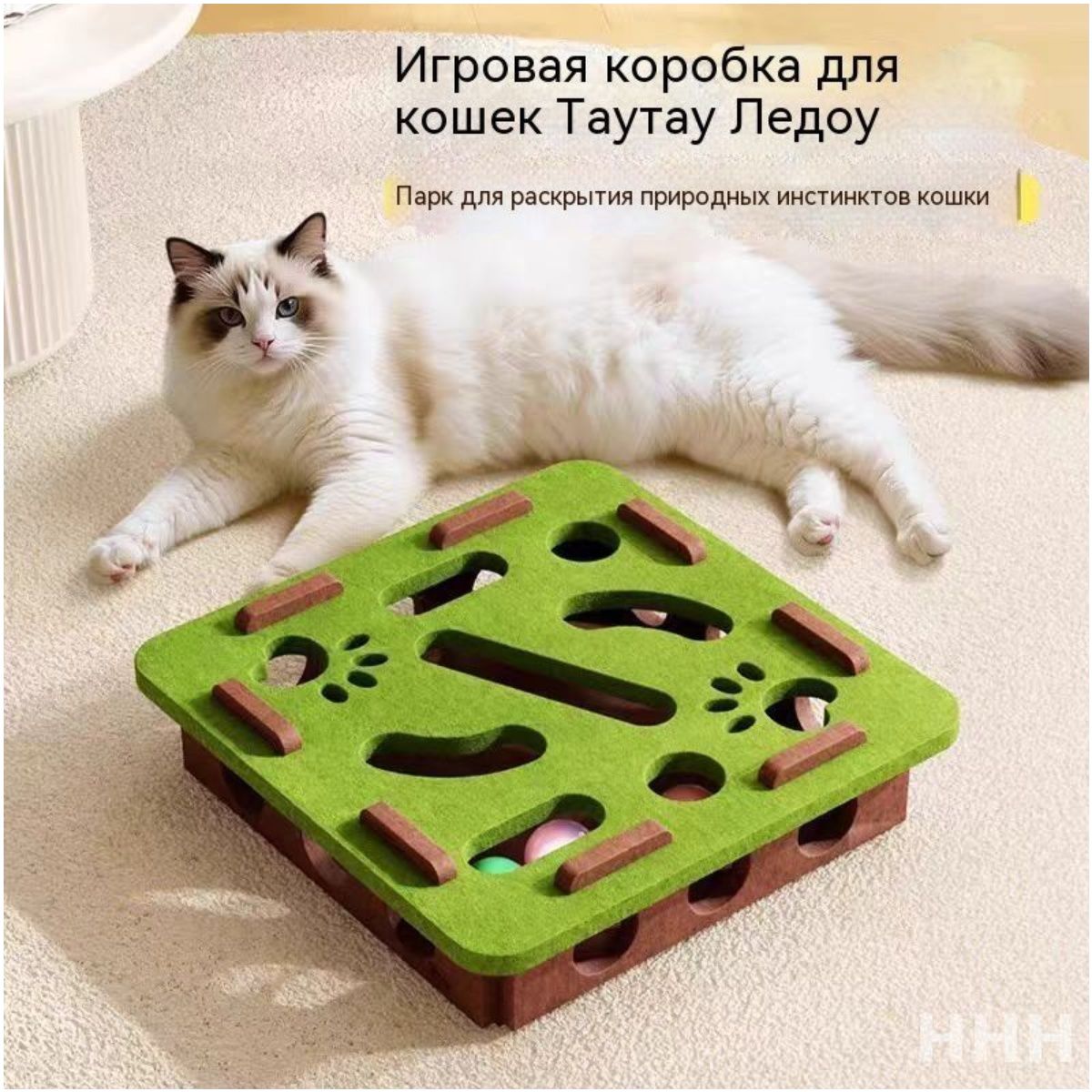 Уникальная игрушка для питомцев