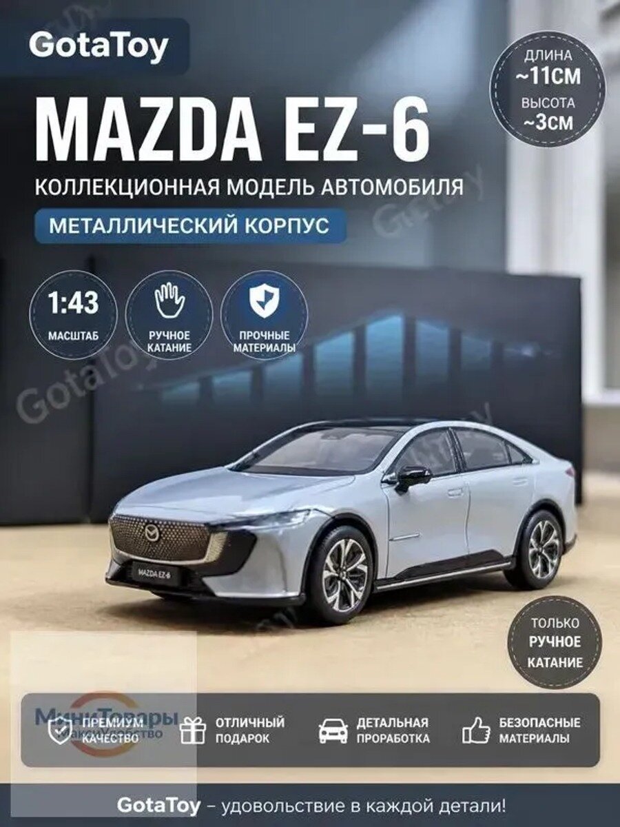 Модель автомобиля 2025 Mazda EZ6 EZ-6 1:43, металлическая коллекционная машинка, игрушка, подарок мальчику