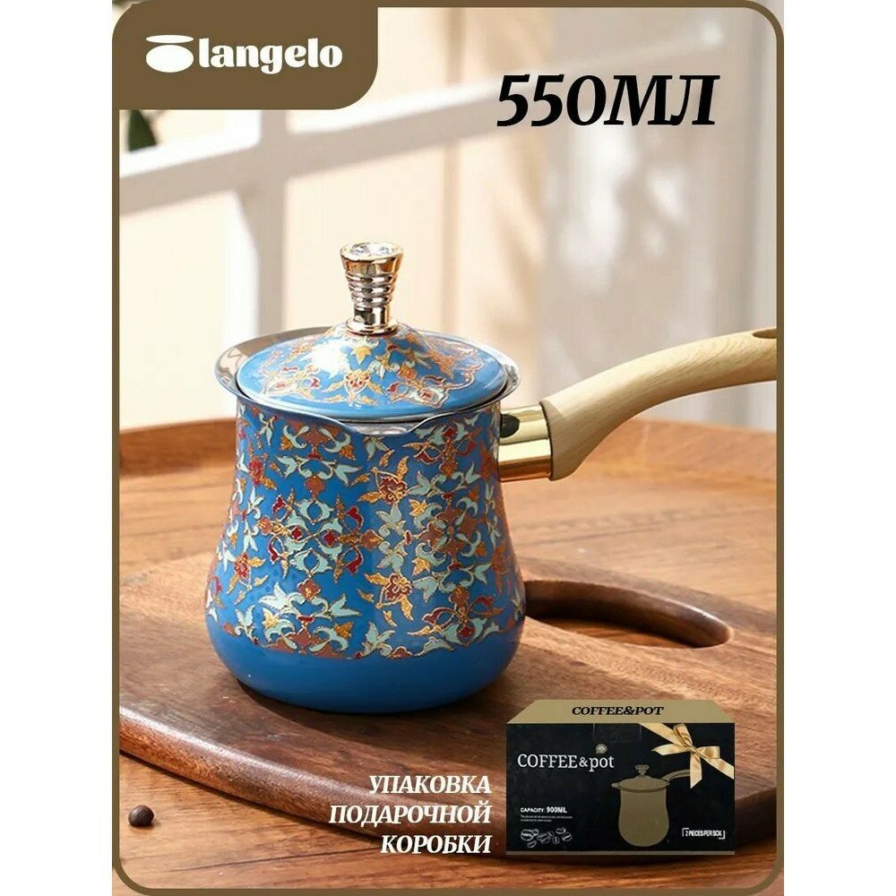 Турка для кофе медная, 550 мл, 1 шт, с длинной ручкой, для дома и офиса
