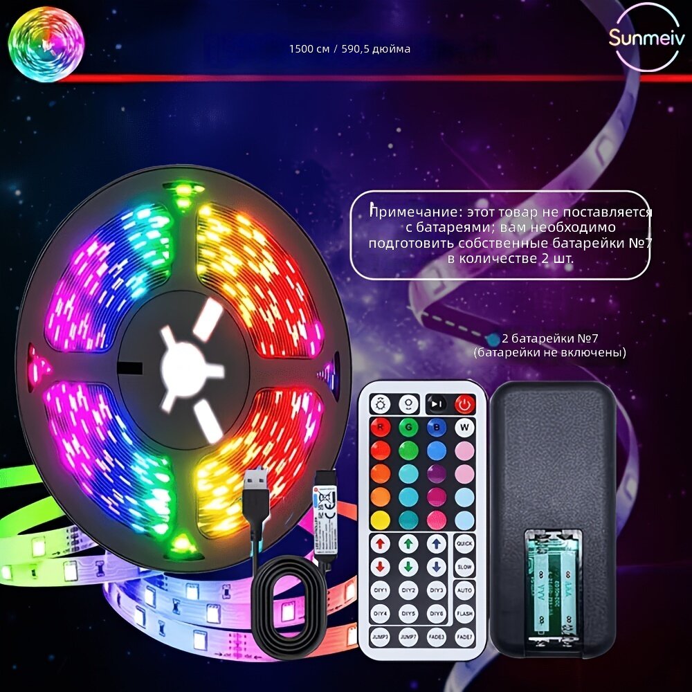 Светодиодная лента RGB 49,2 фута с регулировкой яркости и несколькими режимами, атмосферная уличная подсветка для спальни, столовой, офиса, игровой комнаты, телевизора, Хэллоуина, Рождества и праздников, цвет: милый