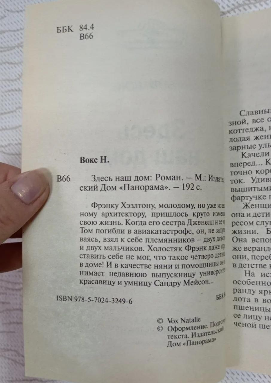 Здесь наш дом . — фото 1