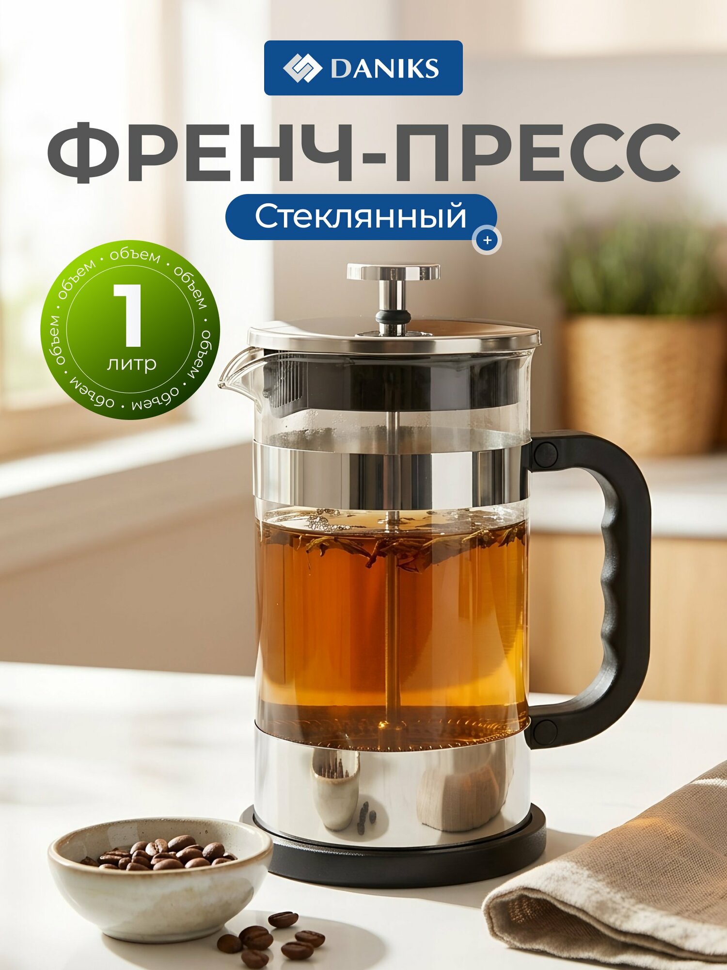 Френч-пресс Daniks Легенда 1 л стеклянный для чая и кофе серебристый Y4-11355