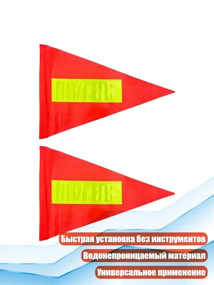 Светоотражающий предупреждающий треугольник, 2 штуки - Рефлекторная модель