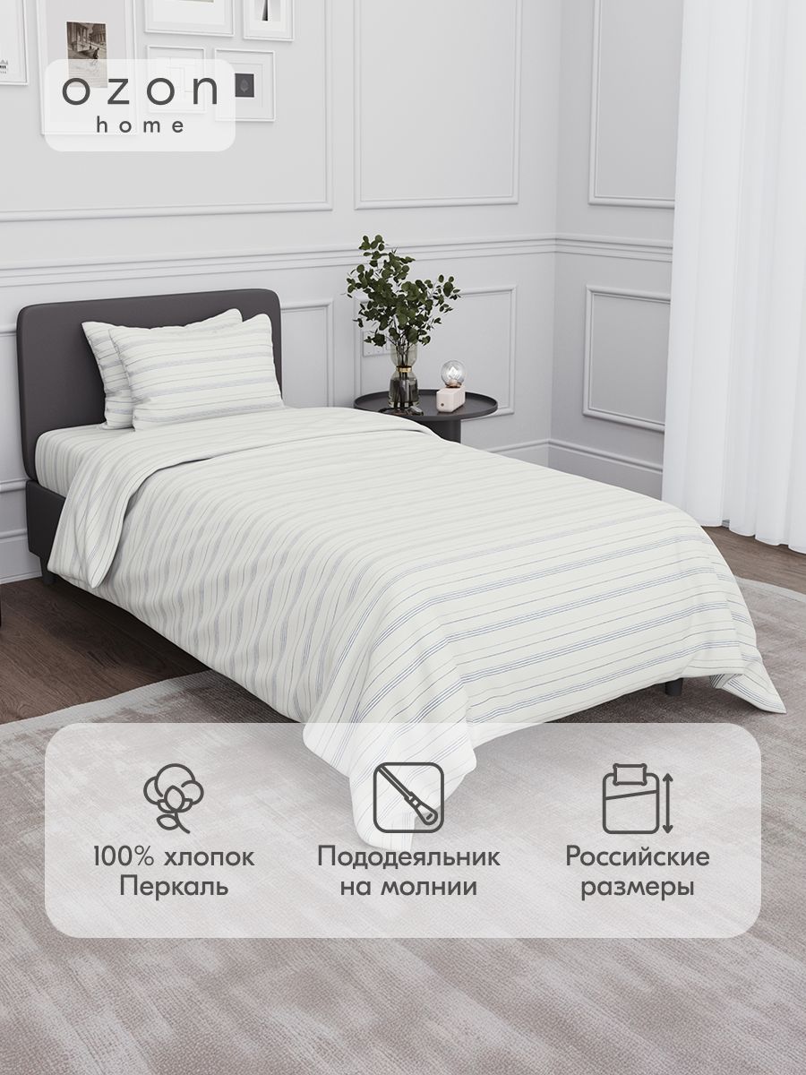Комплект постельного белья Ozon home Бриз Белый / Темно-синий 1,5 спальный, Перкаль, пододеяльник 145х215 / наволочка 50х70 полутороспальный для спальни из перкаля в бело-синей гамме
