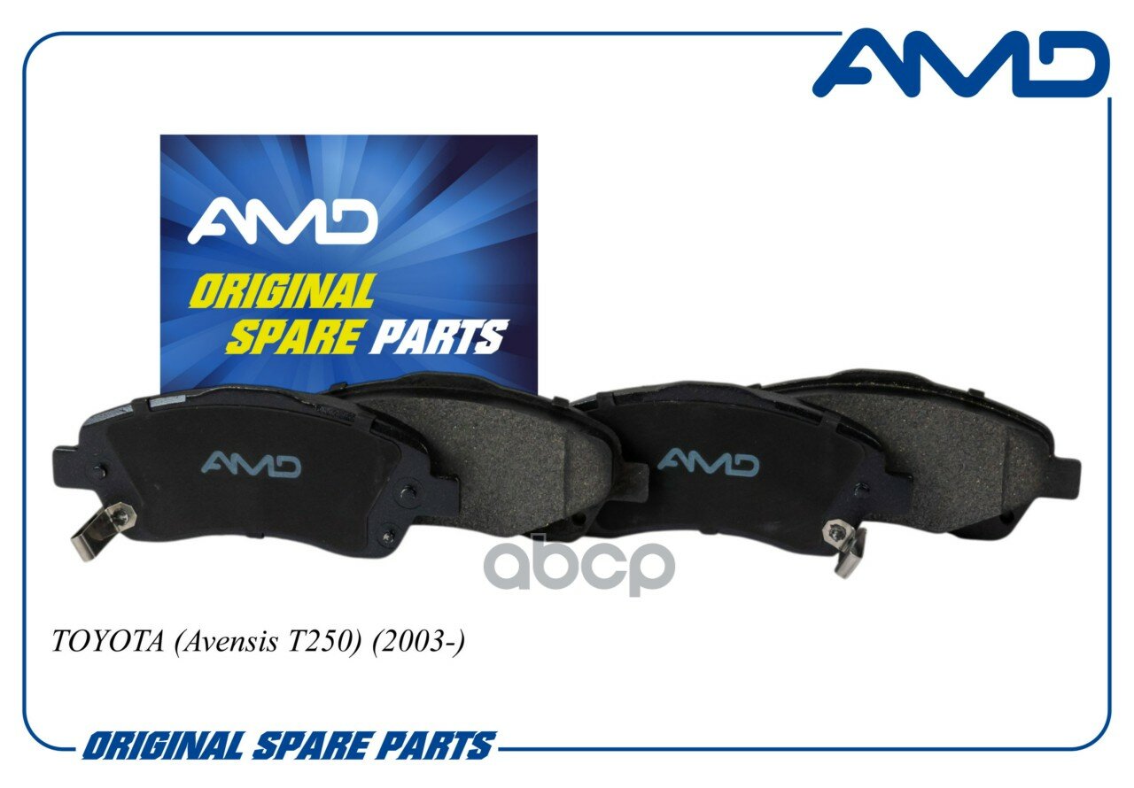Колодка дискового тормоза 04465-05210/AMD. BF258 AMD AMD арт. AMDBF258