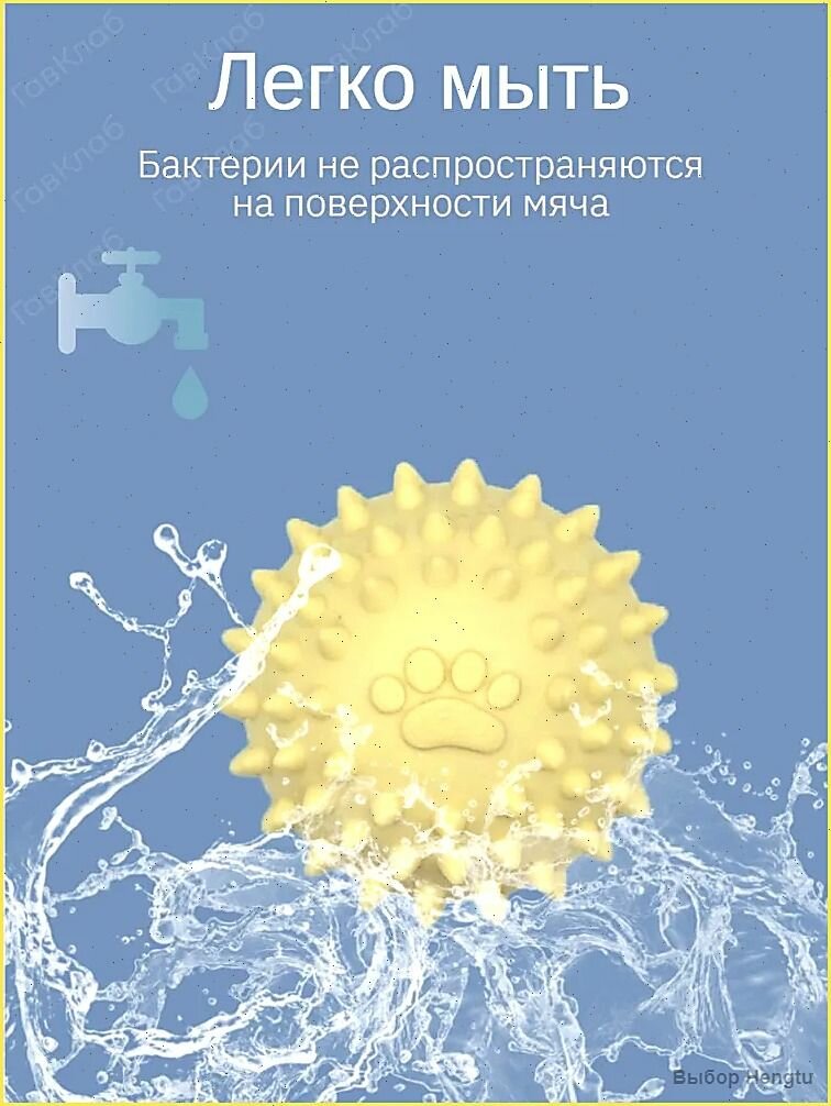 Мяч "Magical Pets", для собак, с пищалкой, термопластичная резина, желтый — фото 1