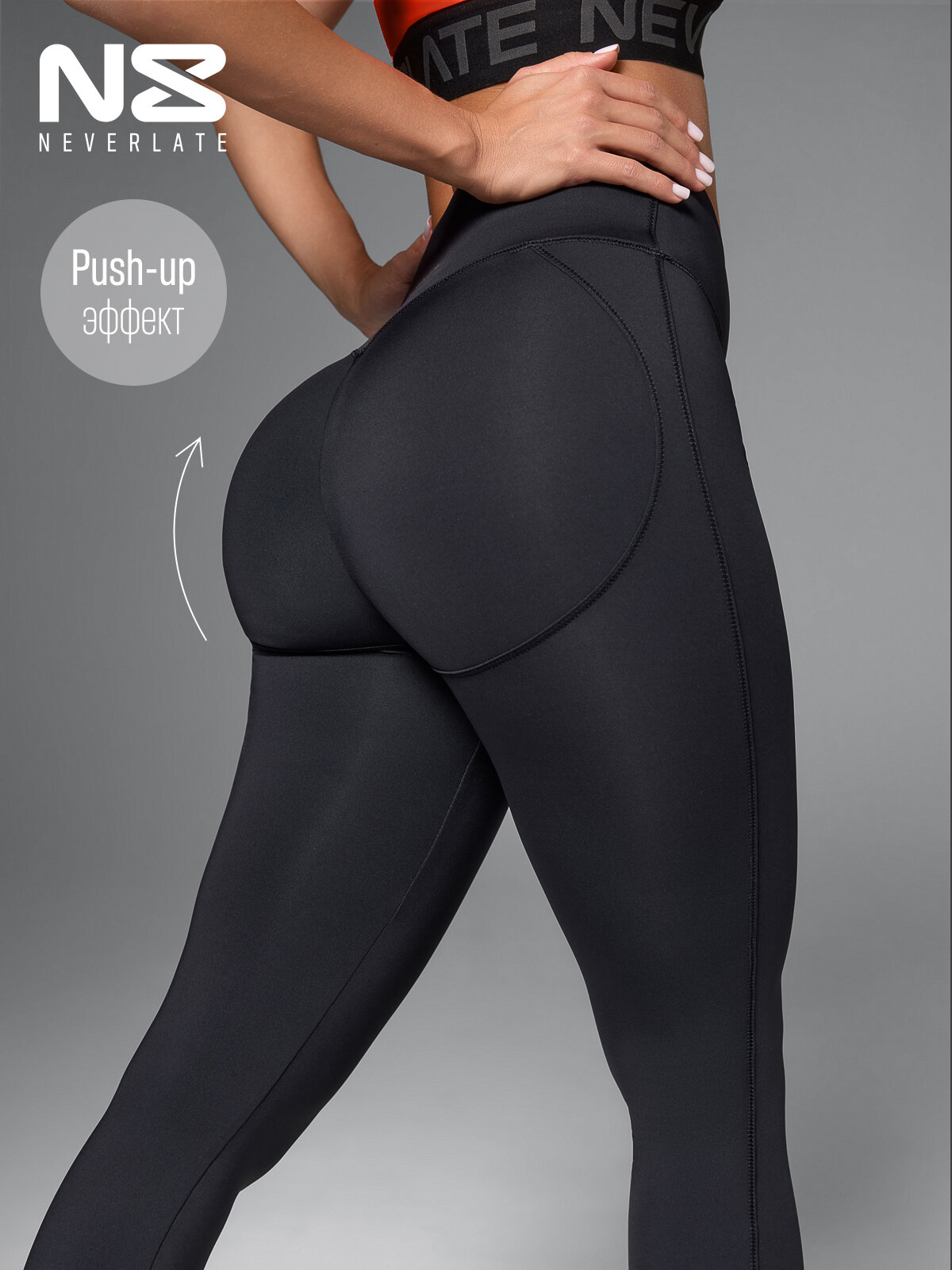 Легинсы спортивные