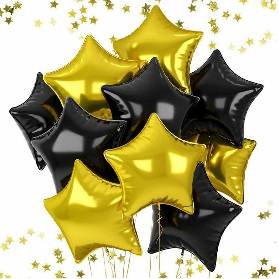 Воздушные шары Звезды 10шт 46см