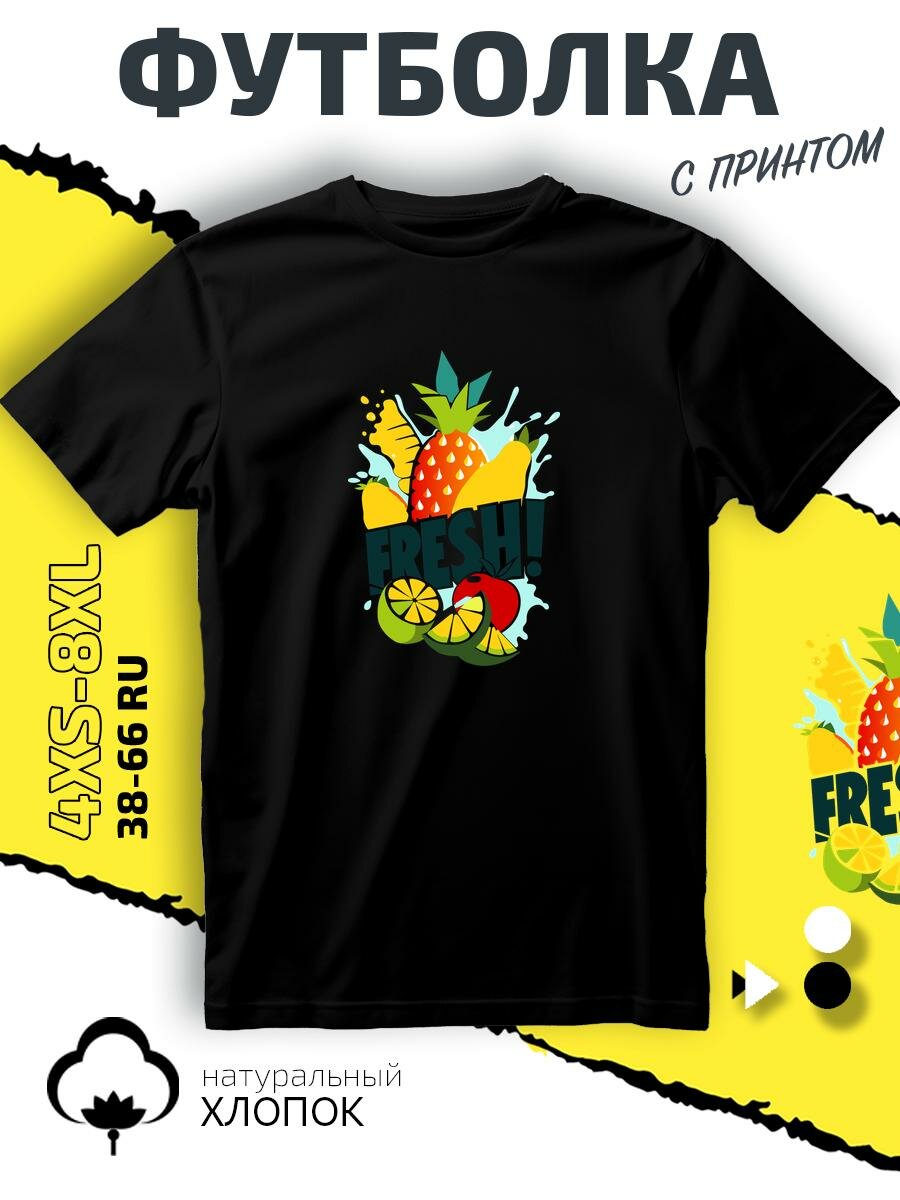 Футболка SMAIL-P Фреш Фруктовый микс Летний вкус