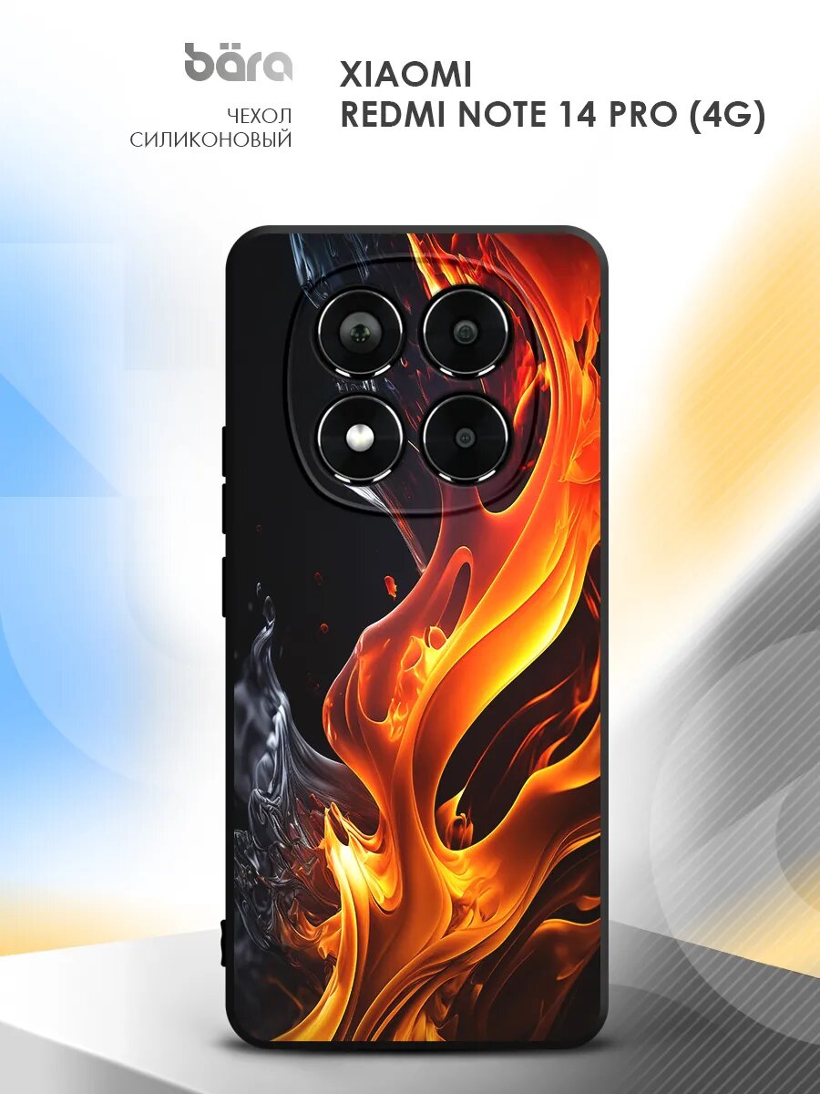 Чехол на Xiaomi Redmi Note 14 Pro (4G), Сяоми Редми Ноте 14 Про (4G), накладка, с рисунком