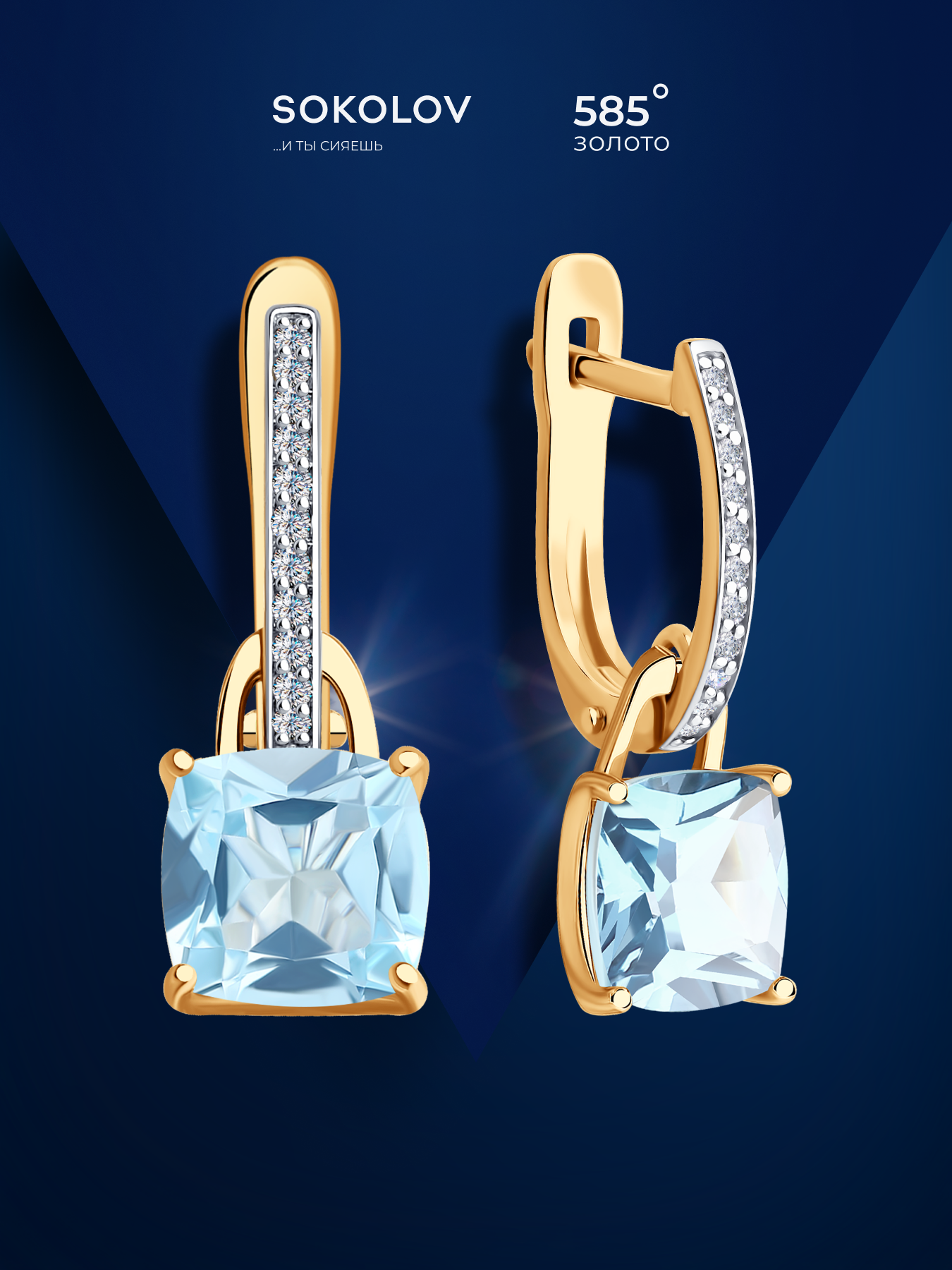 Серьги с подвесками, красное золото, 585 проба, топаз, бриллиант