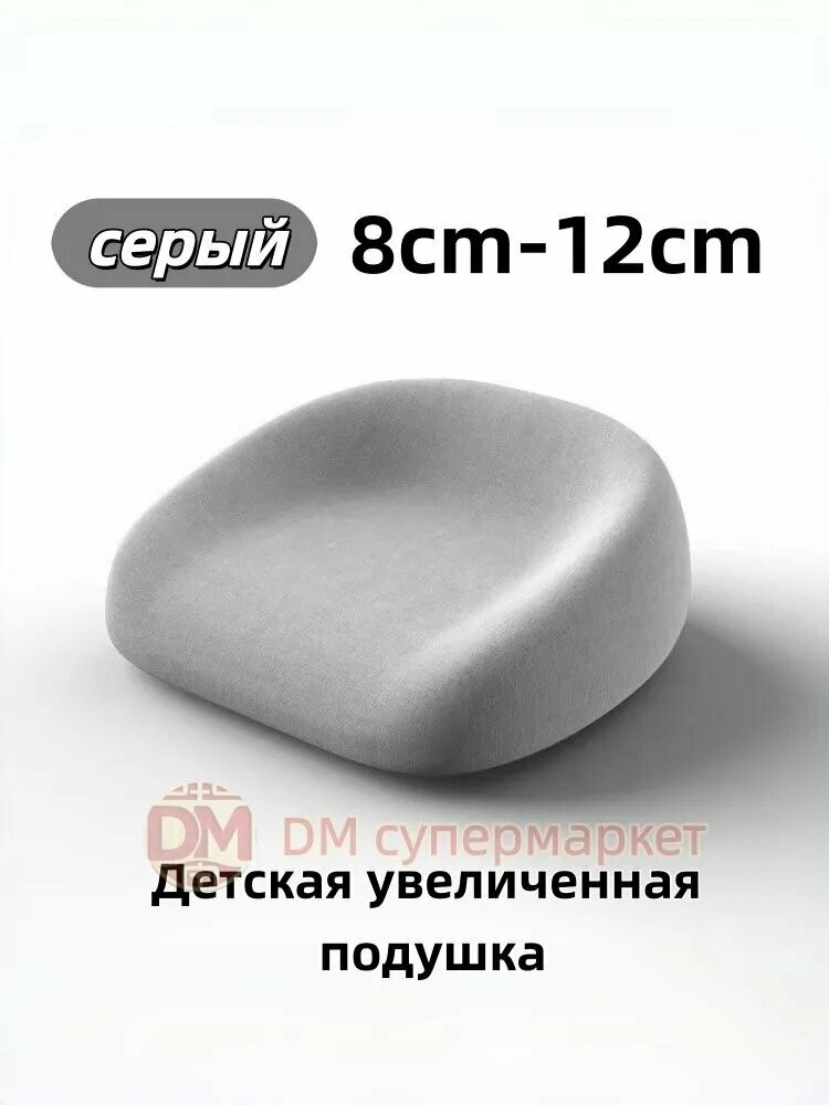 Бэби -бустер подушка для обеденного кресла Толщина от 8 см до 12 см