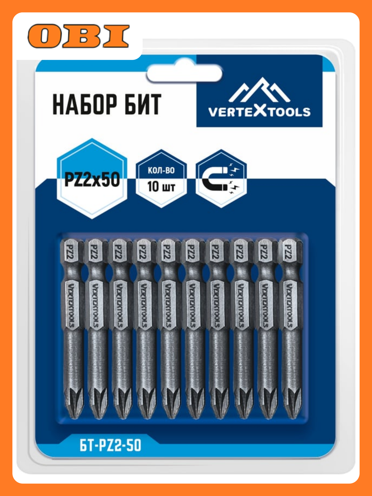 Набор бит Vertextools БТ-PZ2-50, односторонние, крестообразные, PZ2