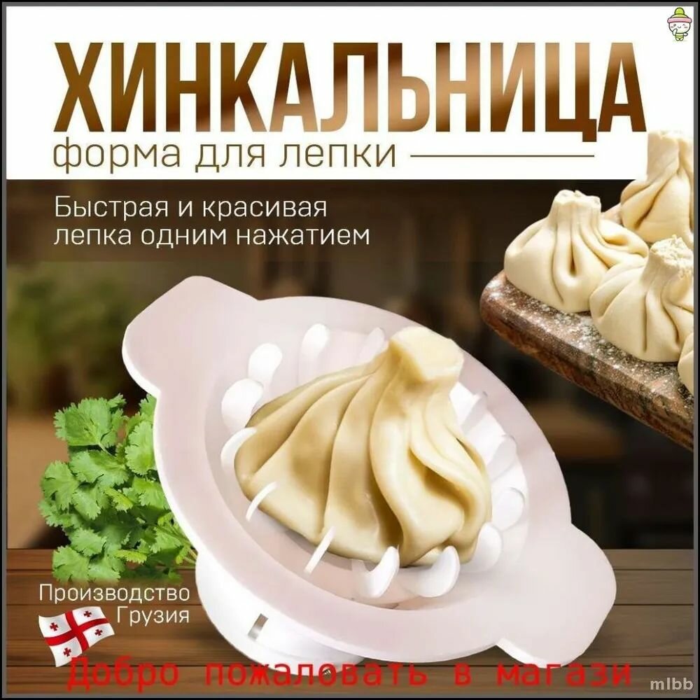 Форма для вырубки теста 1 шт