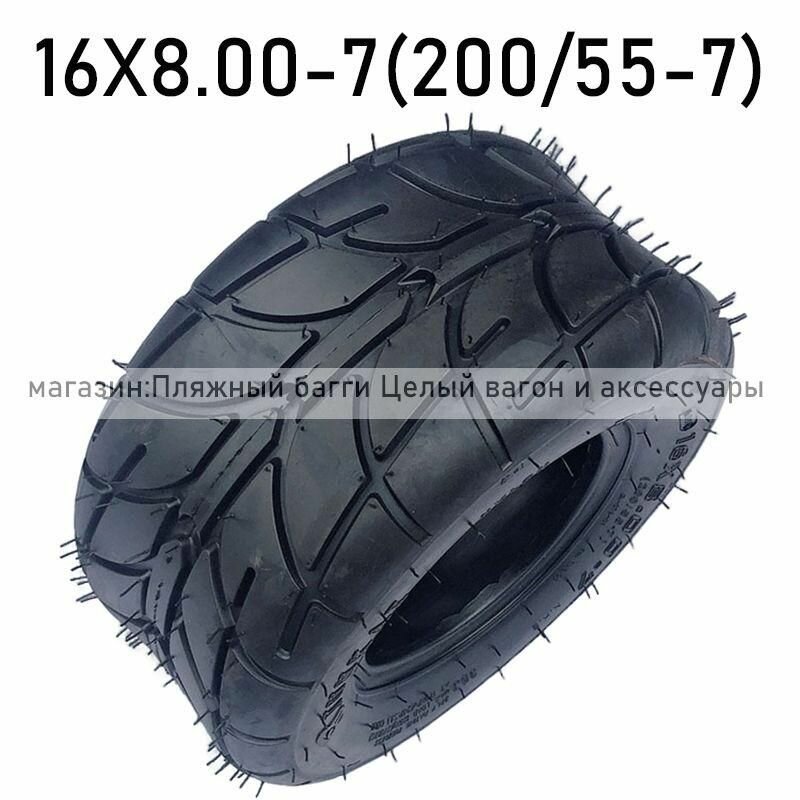 Шины для квадроциклов 16X8.00-7(200/55-7)