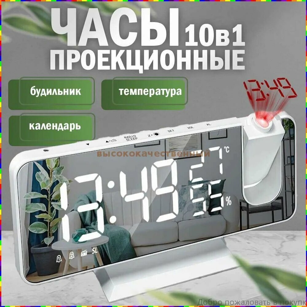 Настольные часы