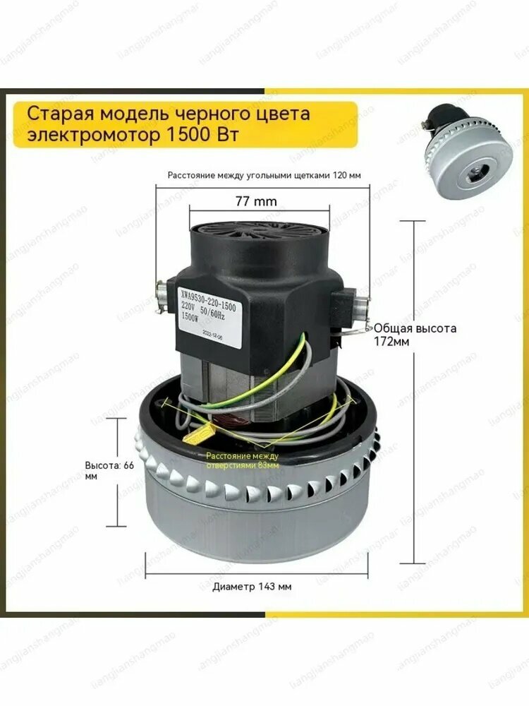 1шт Двигатель для моющего строительного пылесоса 1шт