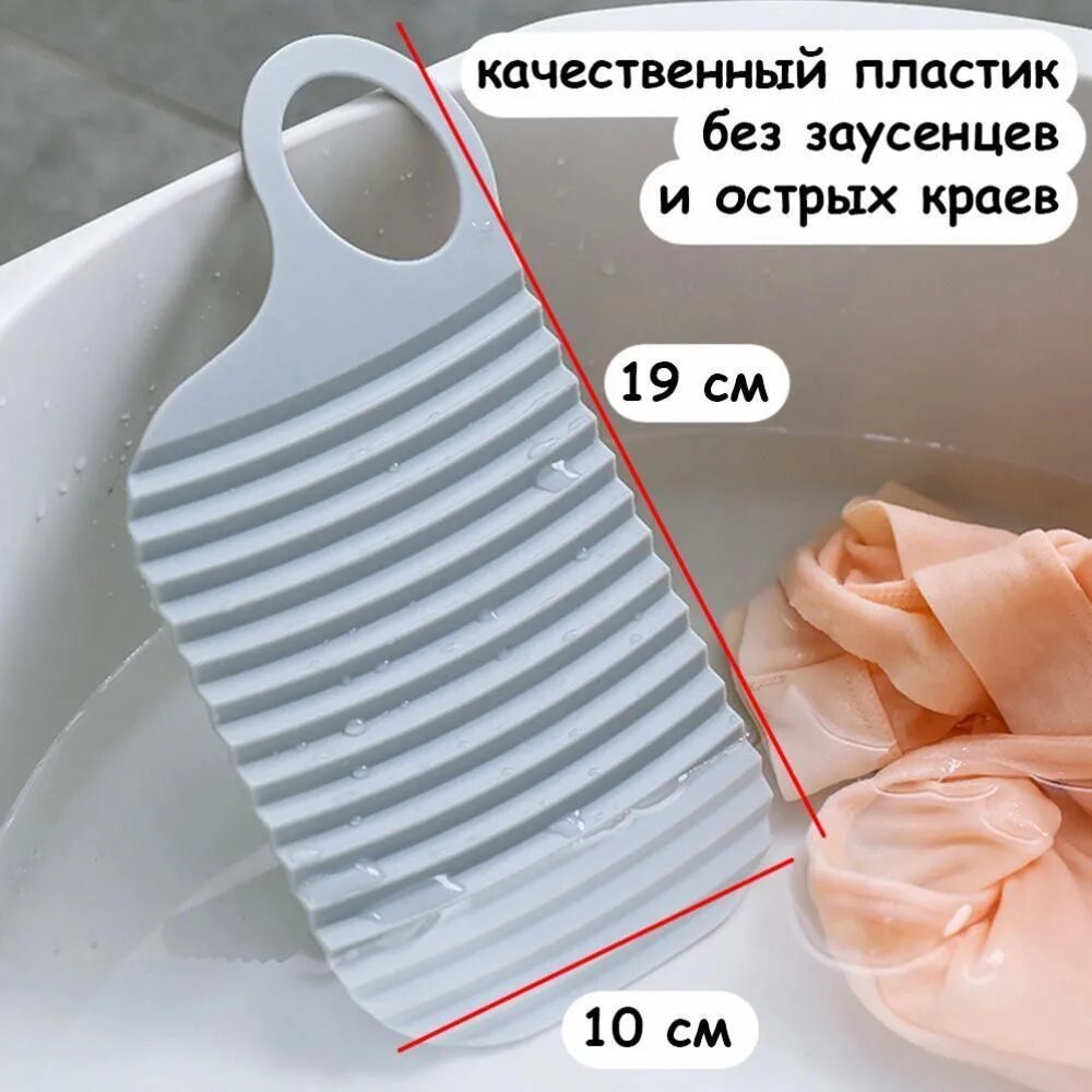Стиральная доска — фото 1