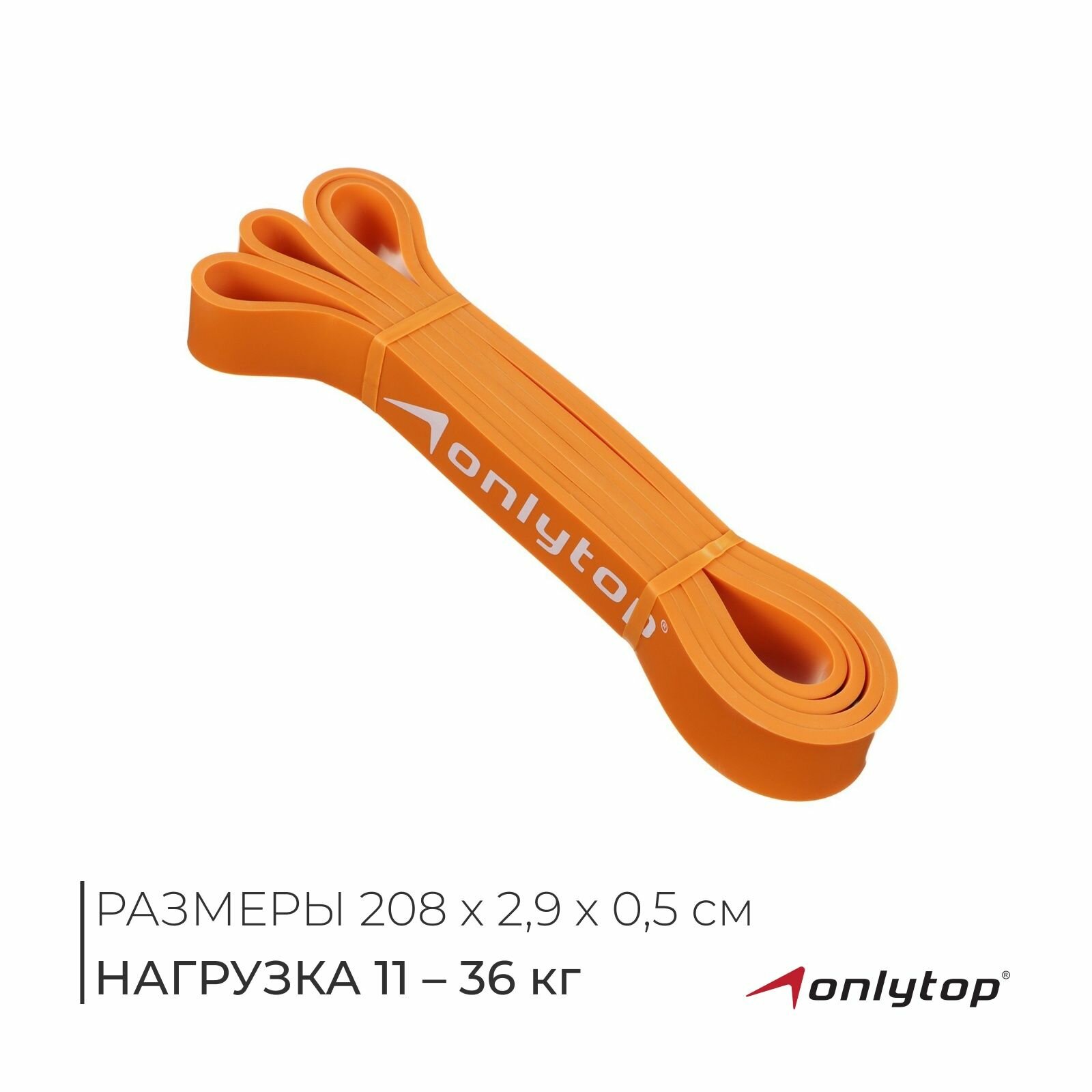 Эспандер ленточный ONLYTOP, многофункциональный, размер 208х2,9х0,5 см, нагрузка 11-36 кг, цвет оранжевый