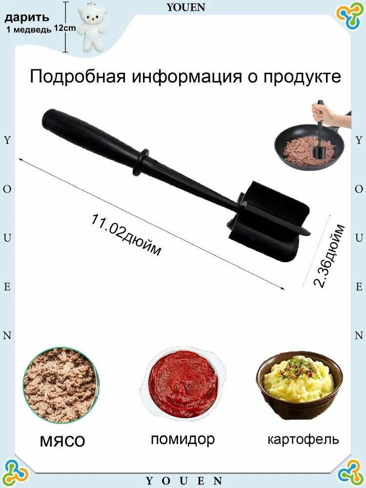 Ручной измельчитель для фарша с 5 лезвиями Лопатка-терка Термостойкий Нейлон
